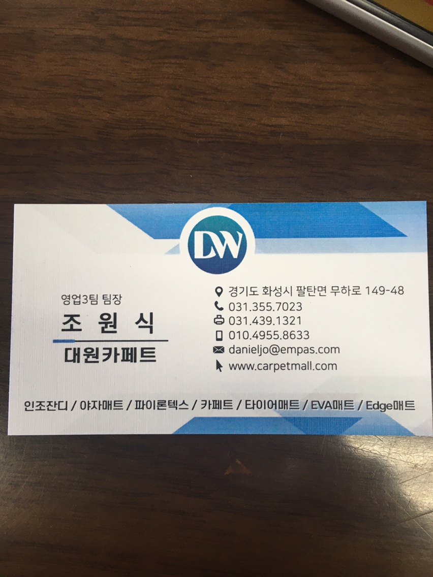 판매 시공용 인조잔디 골프잔디 나이론 잔디 실내전용 산업자재 중고나라